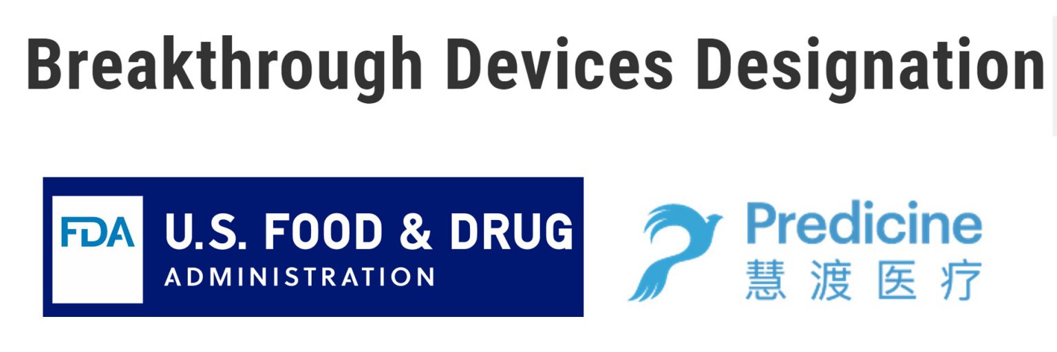 FDA认证｜慧渡医疗新一代液态活检NGS产品获颁美国FDA突破性医疗器械 – 慧渡医疗 | 精准医学的未来